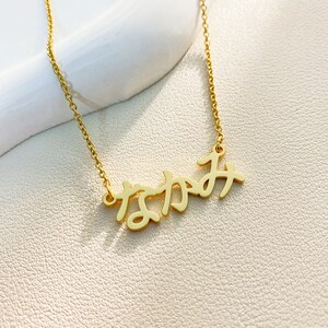 Japanese Kanji Necklace, 18K Gold Name Necklace, Katakana Script ...