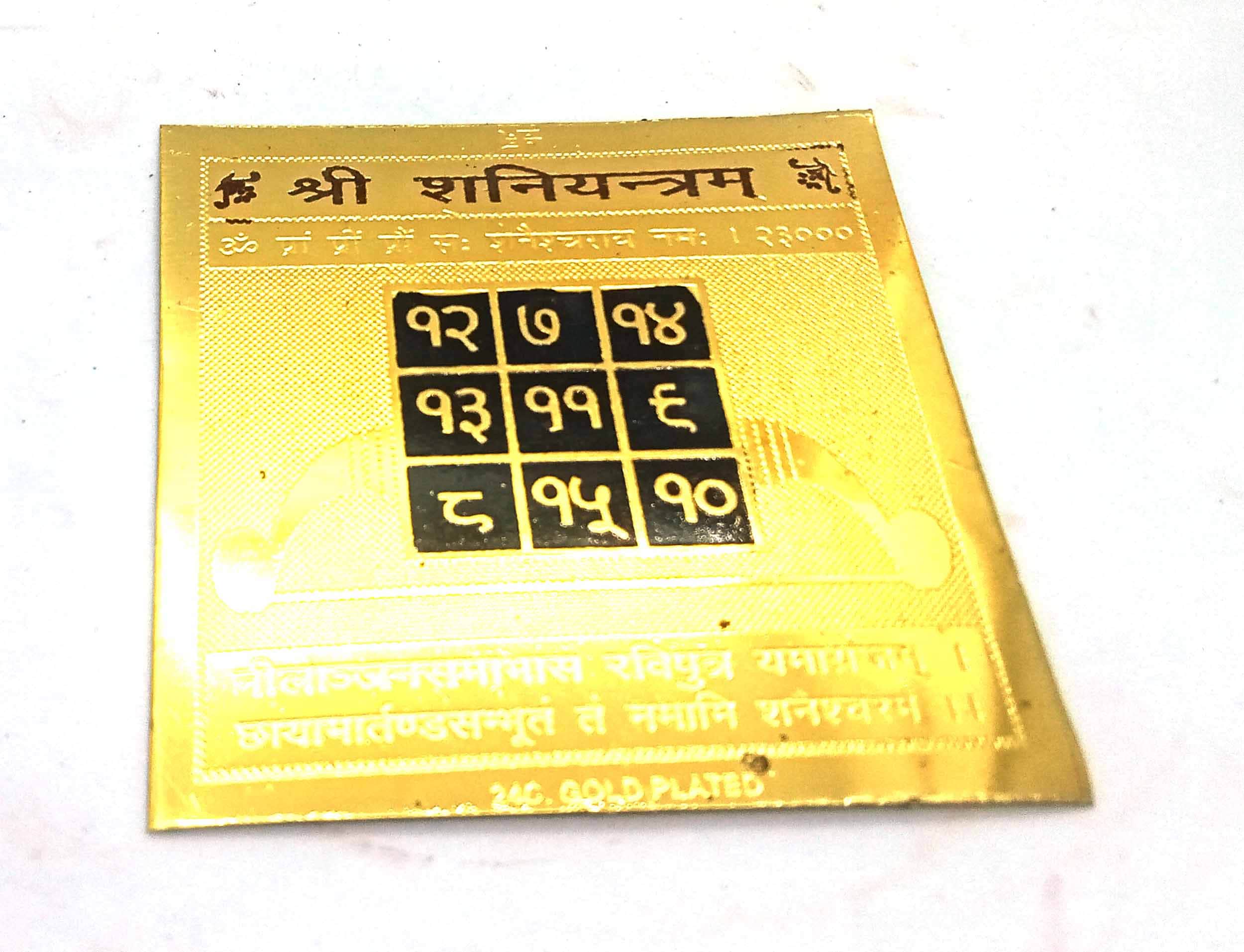 Shri Shani Yantra Shani Yantra for Good Luck, Success Positive Energy ...