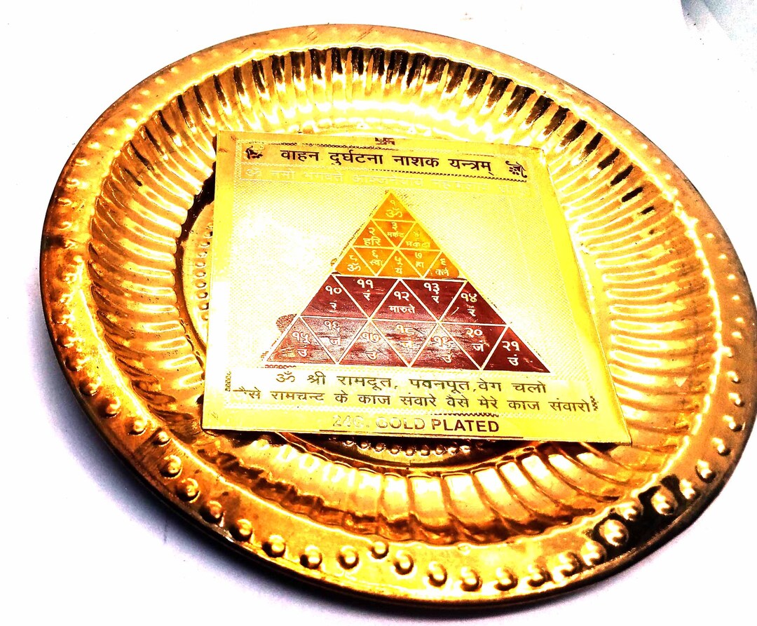 Durghatna Nashak Yantra This Yantra Can Be Keep in Wallet / Money Purse ...