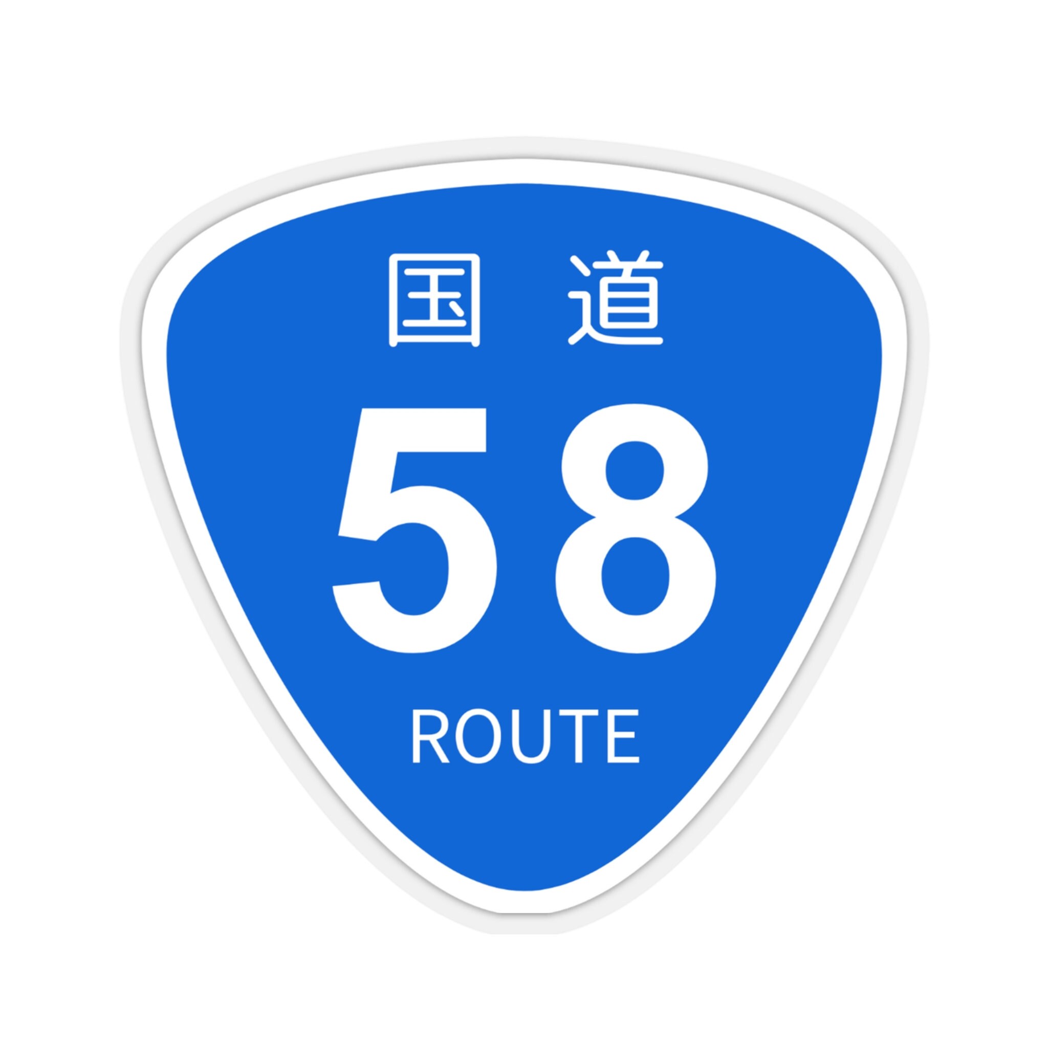 Okinawa Route 58 Iconic Sign Sticker - Symbol of Island Adventure ...