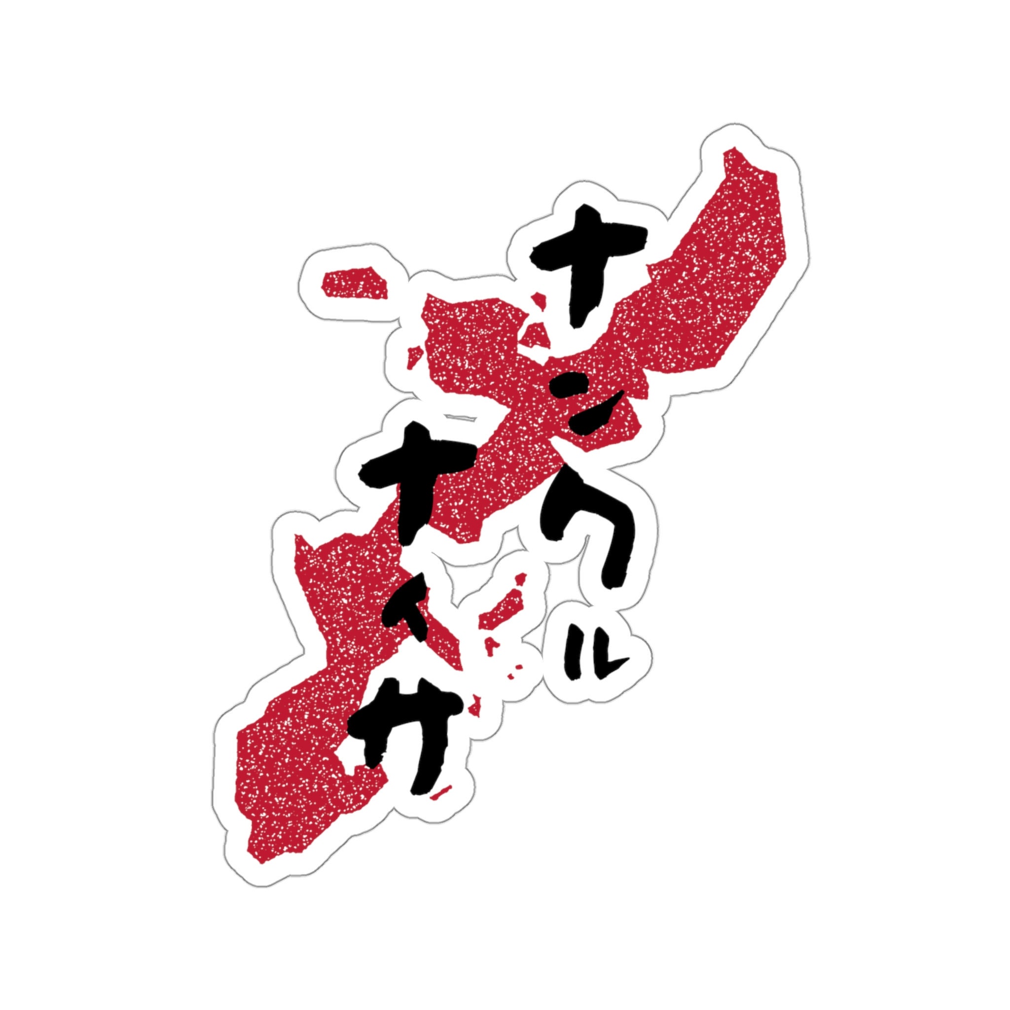 Okinawan Phrase "nankurunaisa" Sticker With Silhouette of Okinawa ...
