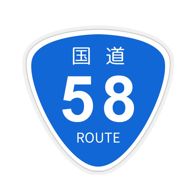 Okinawa Route 58 Iconic Sign Sticker Symbol of Island Adventure Vinyl ...