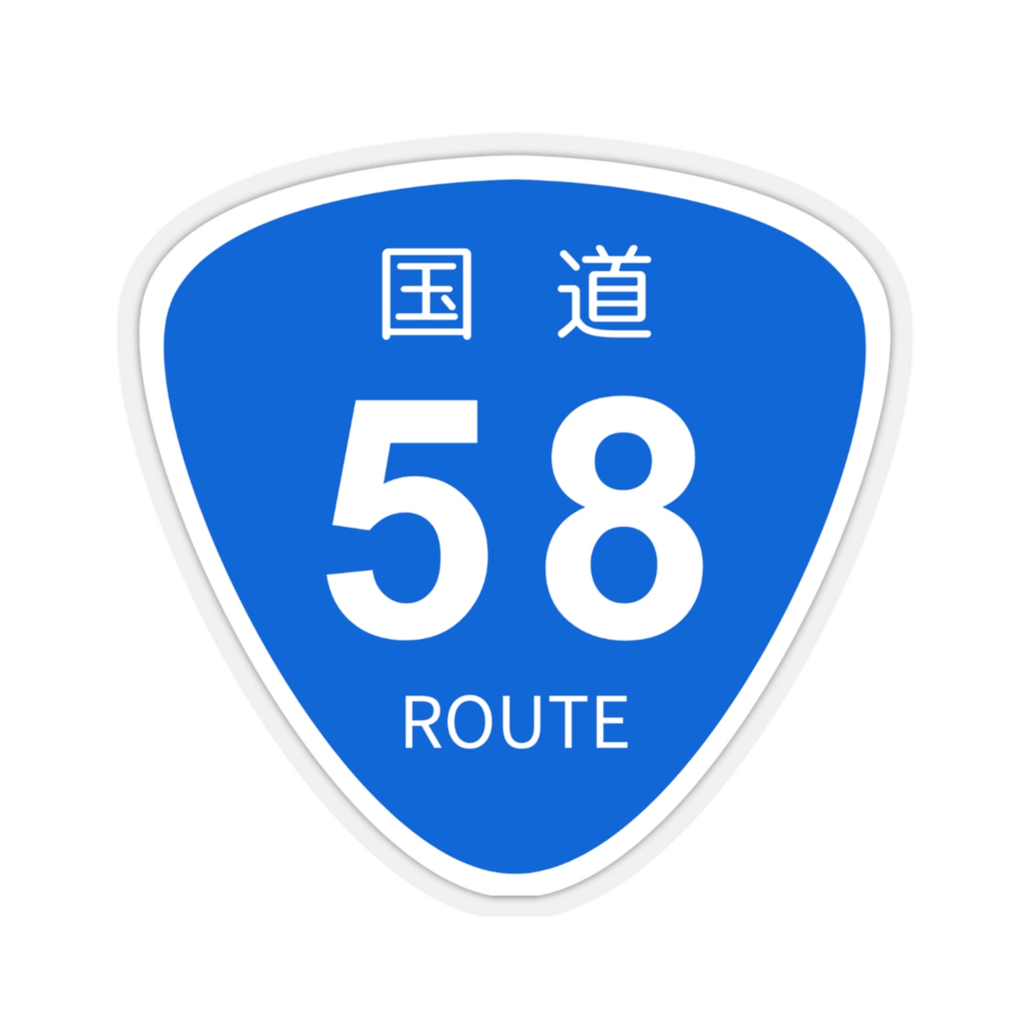 Okinawa Route 58 Iconic Sign Sticker - Symbol of Island Adventure ...