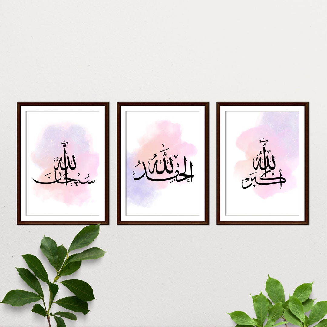 Subhan Allah, Alhamdu Lillah, Allahu Akbar, Calligraphy, Digital ...