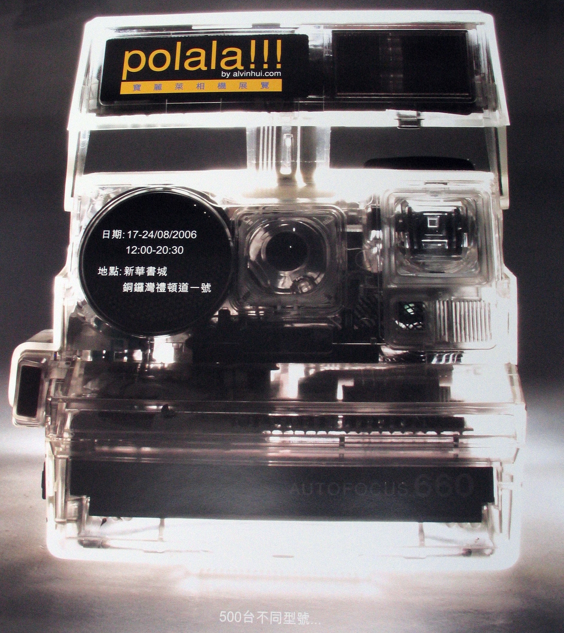 RARE Polaroid Autofocus 660 Clear Camera 2006 Exhibition Polala ...