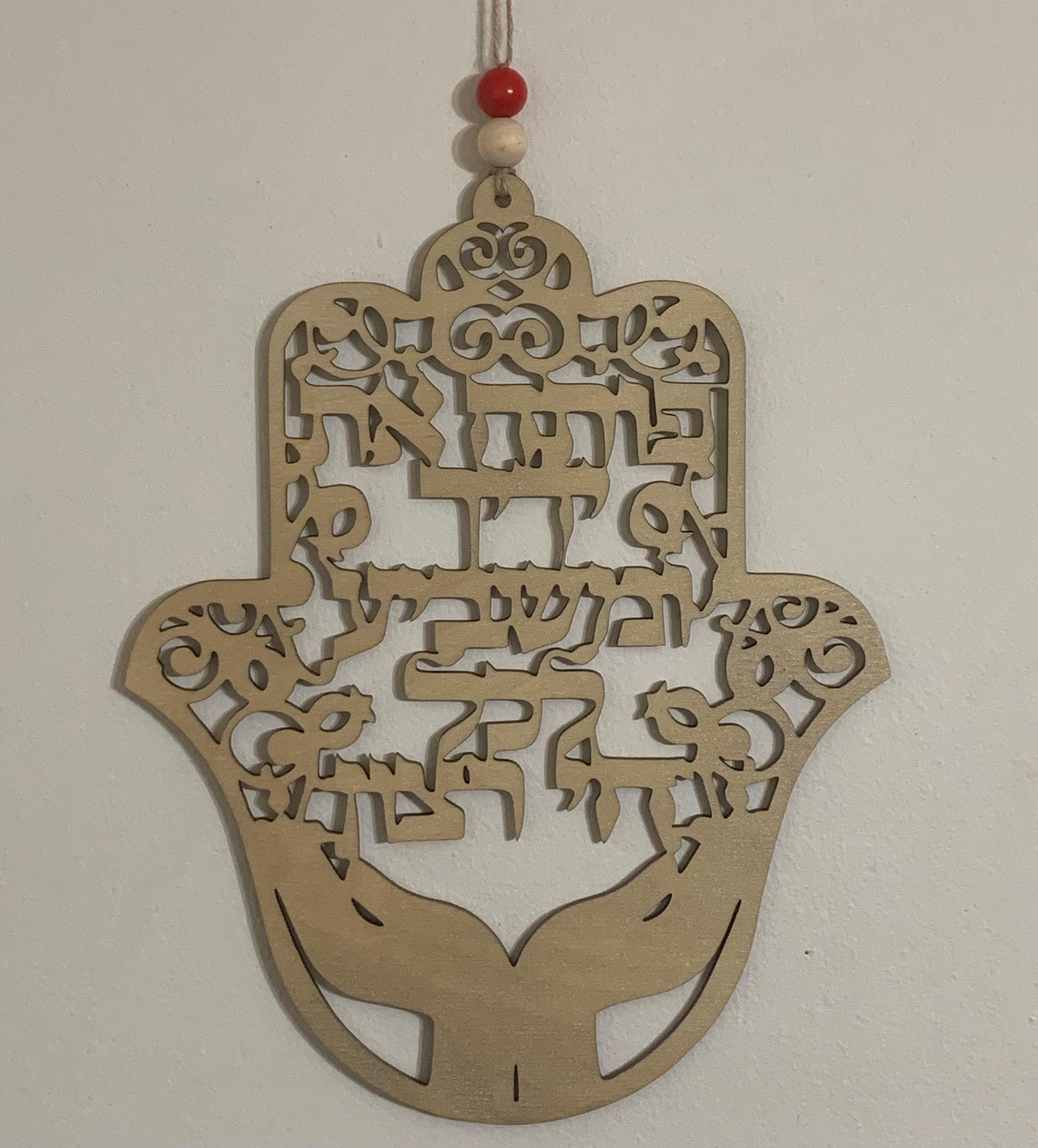 Personalized Wooden Hamsa Home Blessing: Jewish Wall Decor | Hamsa ...