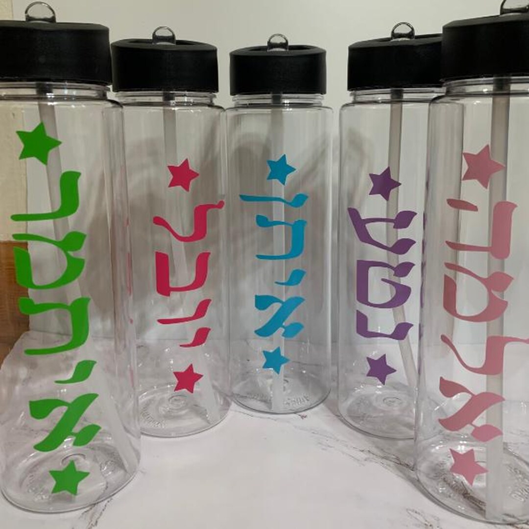 Personalized Hebrew Name Water Bottle: Custom Jewish Gift | Birthday ...