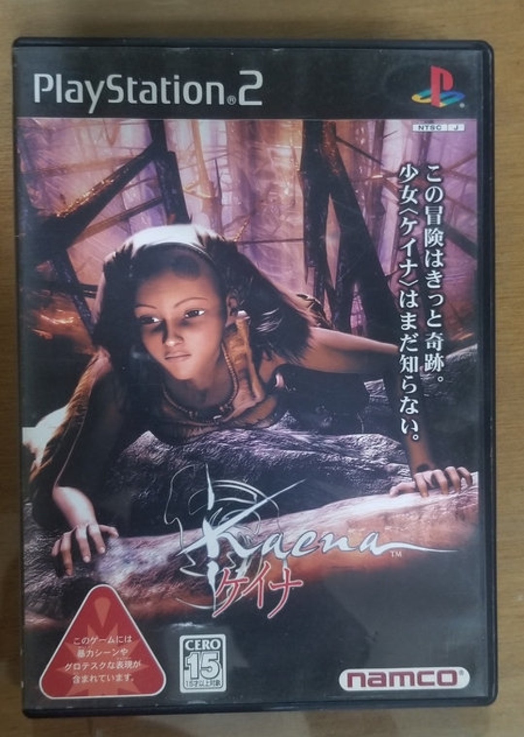 Kaena Sony Playstation 2 Video Game Import JAPAN NTSC-J - Etsy