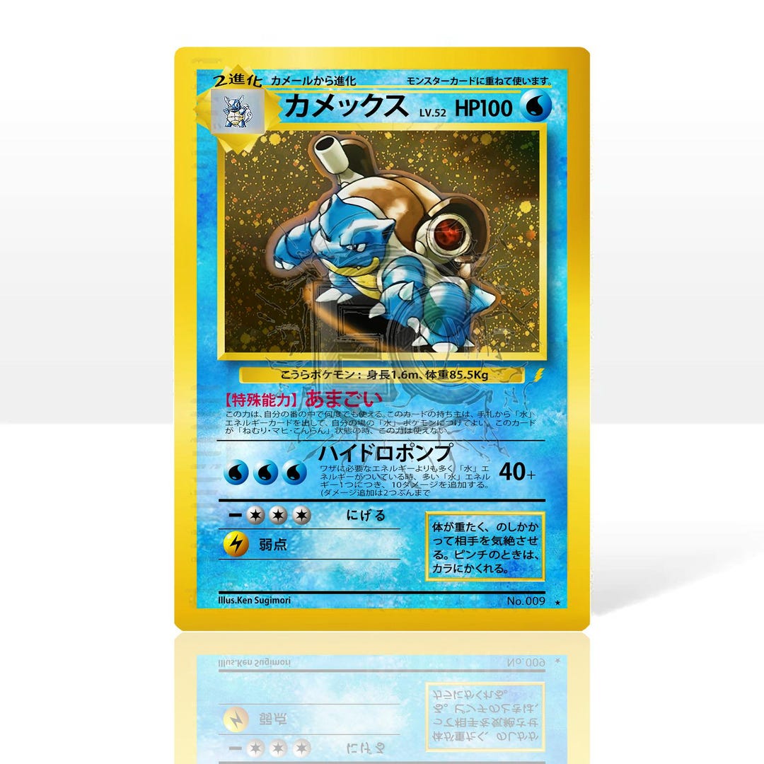 Pokemon Blastoise Holo CD Promo Pokemon Custom Card Proxy - Etsy