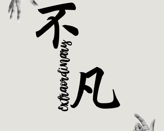 Love – Chinese Characters Svg Dxf Eps Png Files - Kanji Calligraphy ...