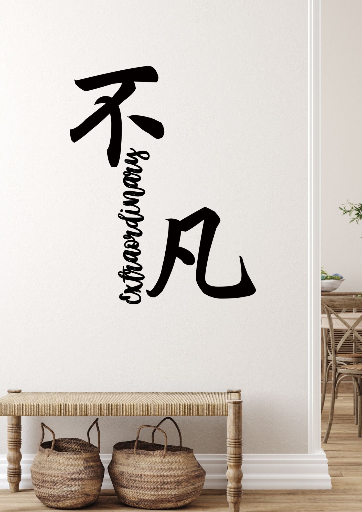 Extraordinary SVG Chinese Letter Chinese Symbol Chinese - Etsy
