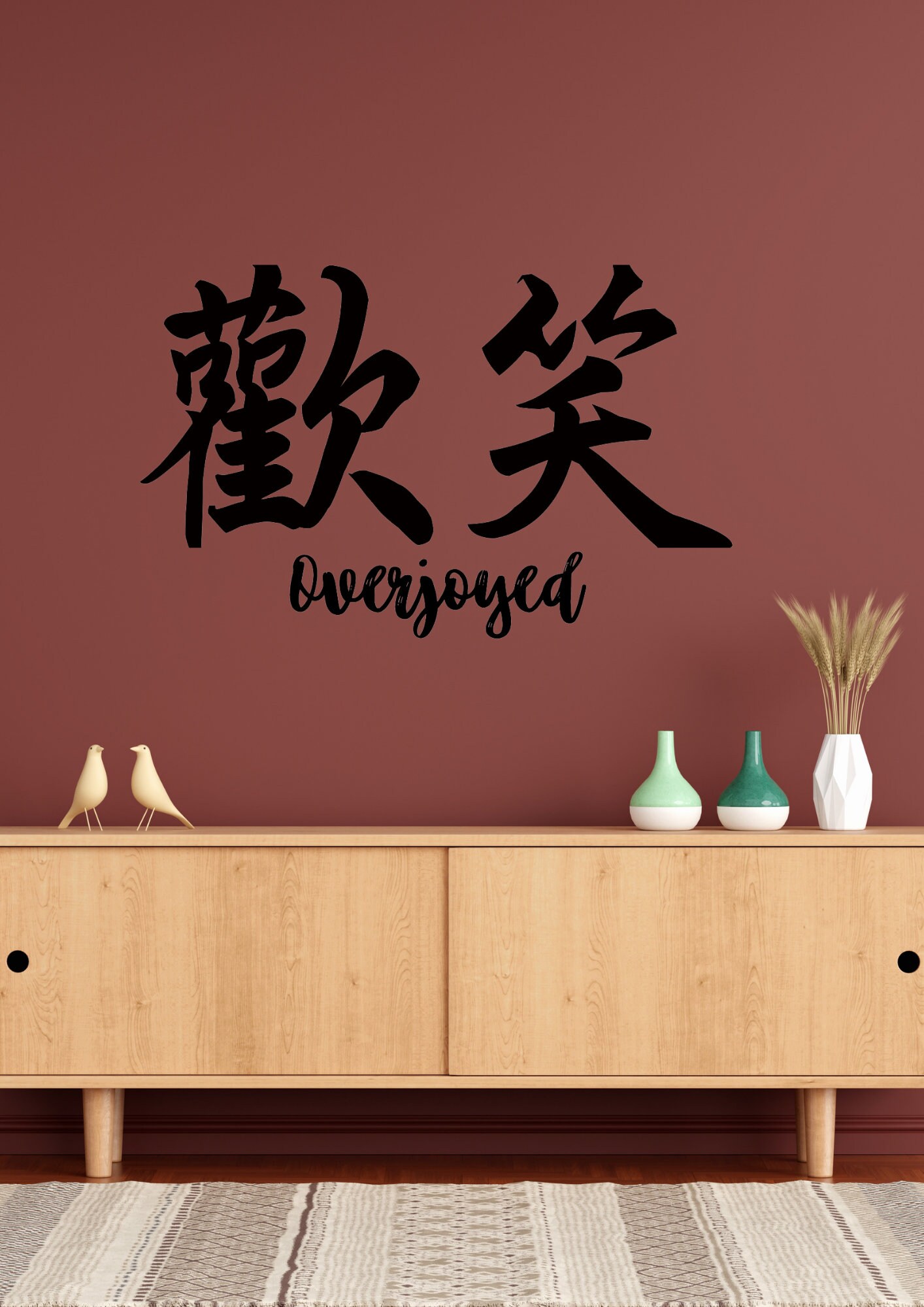 Overjoyed SVG, Chinese Letter, Chinese Symbol, Chinese Character SVG ...