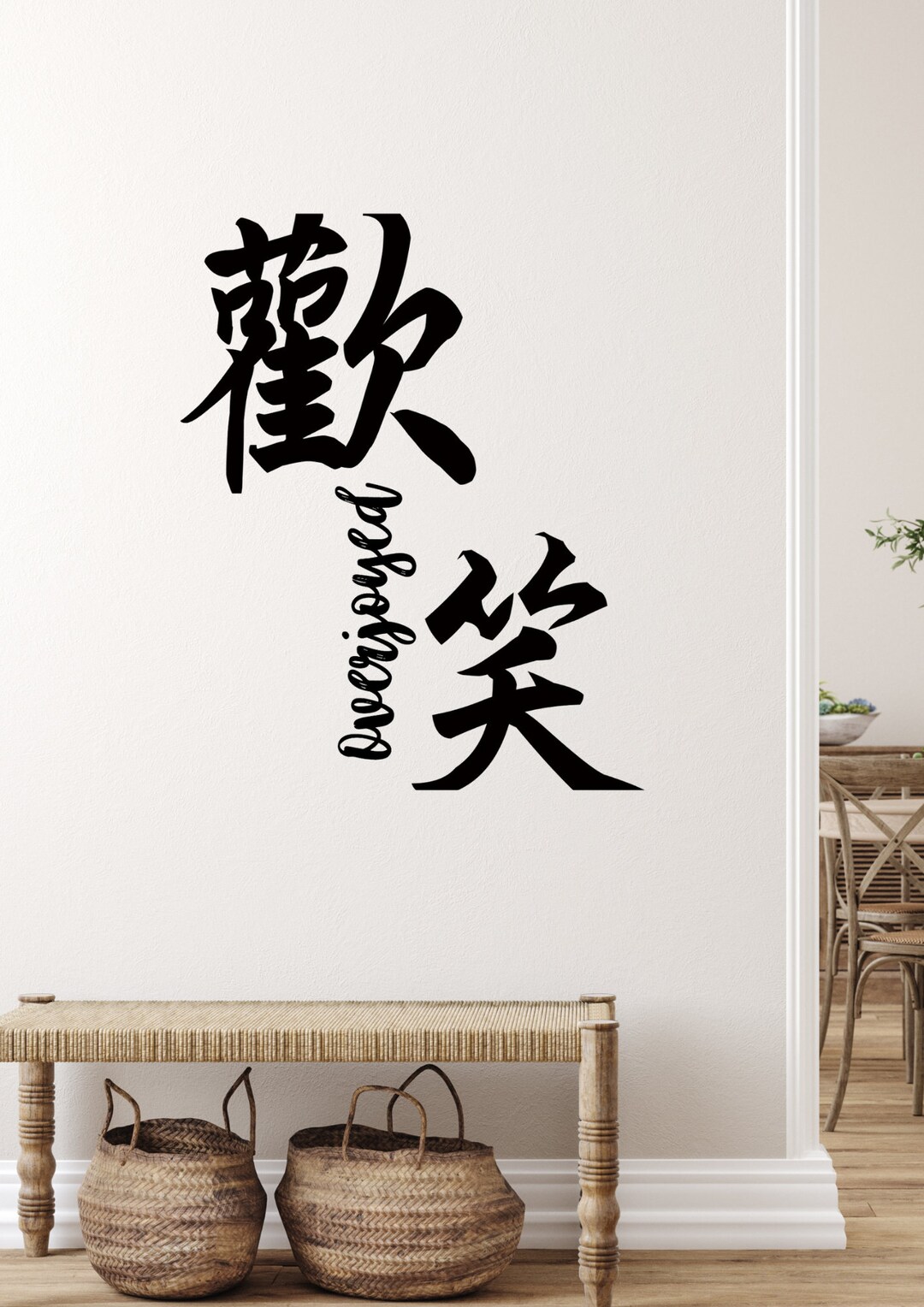 Overjoyed SVG, Chinese Letter, Chinese Symbol, Chinese Character SVG ...