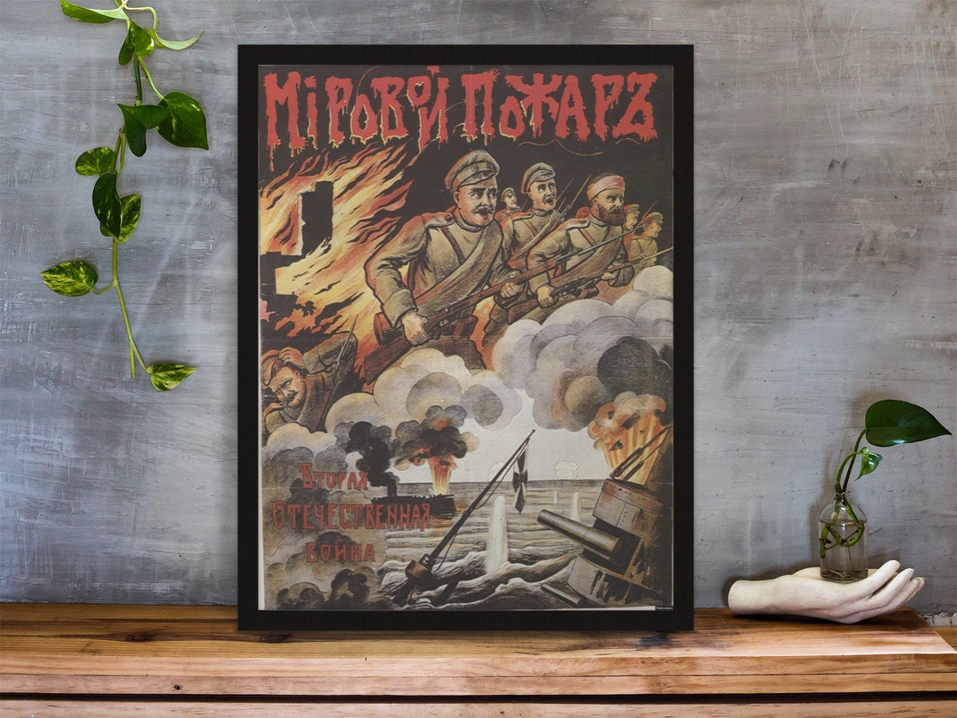 WW1 "second Patriotic War" Russian Propaganda Poster - Great War - WWI ...