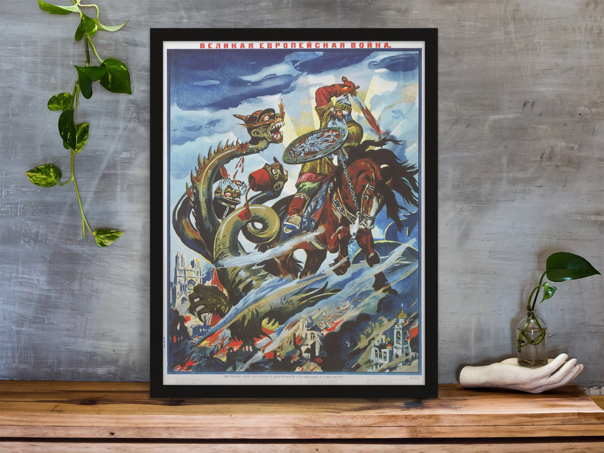 WW1 Russian Propaganda Poster - Russian Knight - USSR - Great War/wwi ...