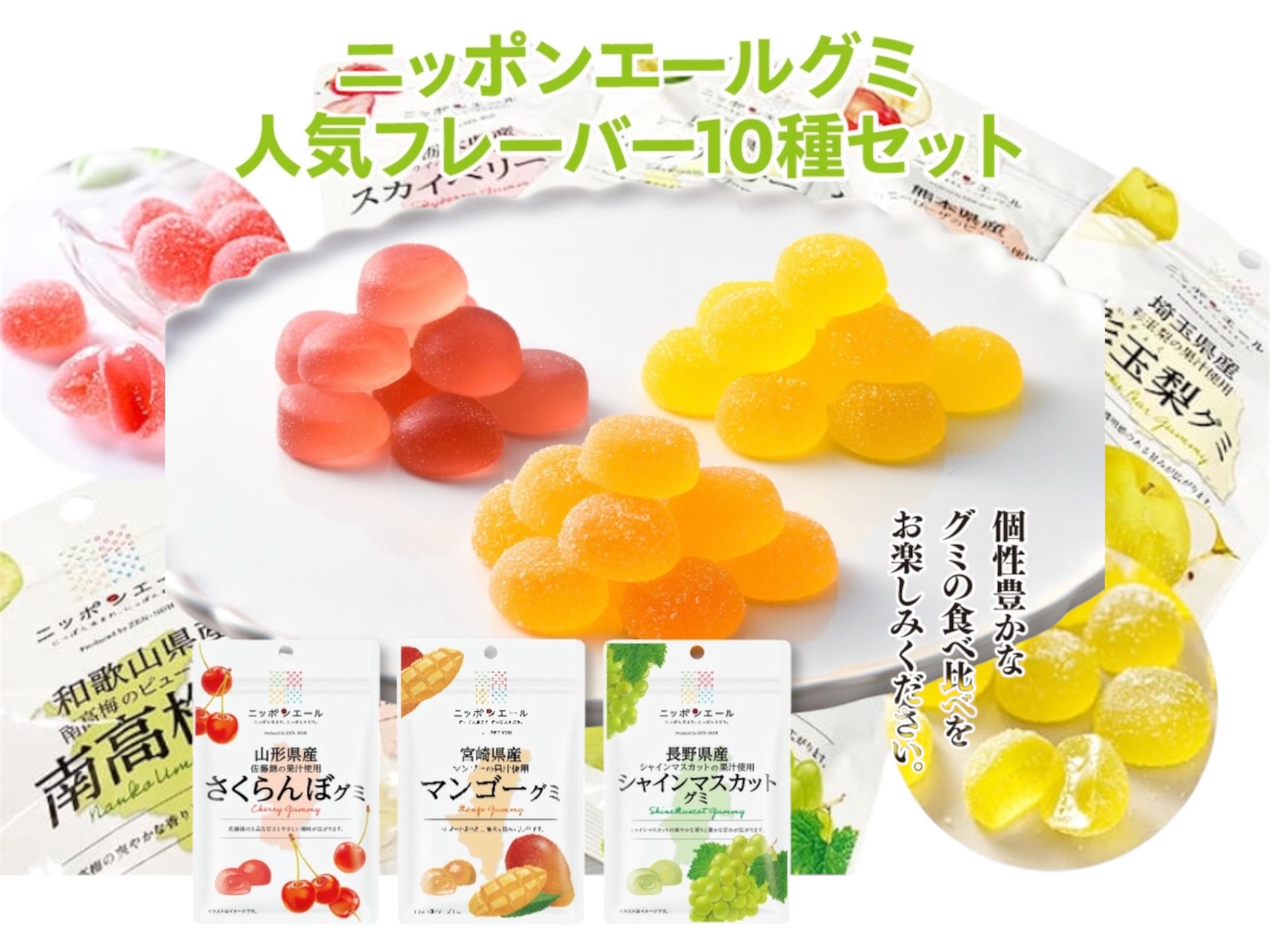 Nippon Elgumi Japanese Fruit Gummies - 10 Regional Flavors - Etsy