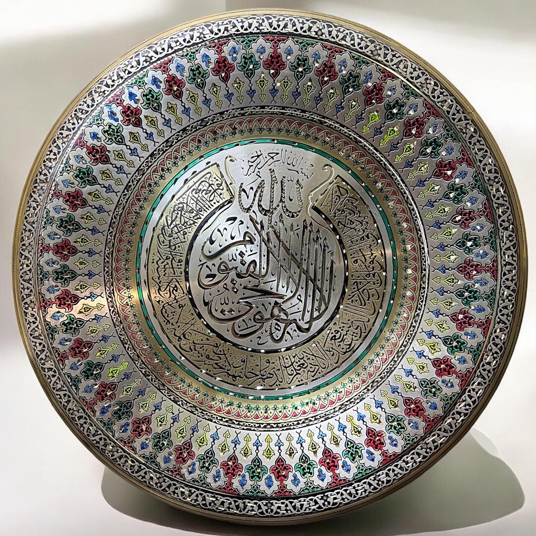 Islamic Calligraphy Handpainted Copper Plate - Etsy