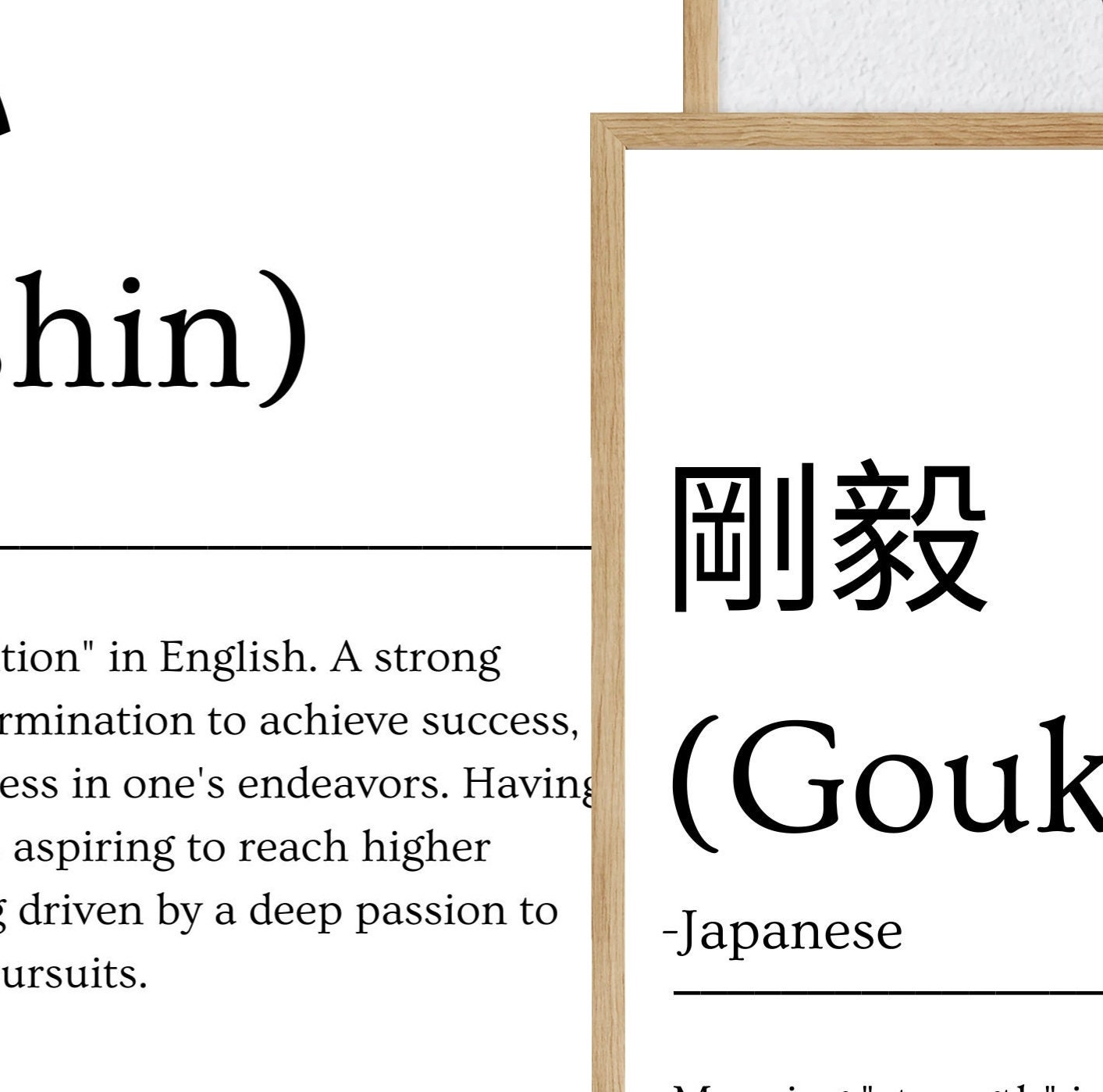 Japanese Definition Printable Minimalist Posters Kiritsu - Etsy