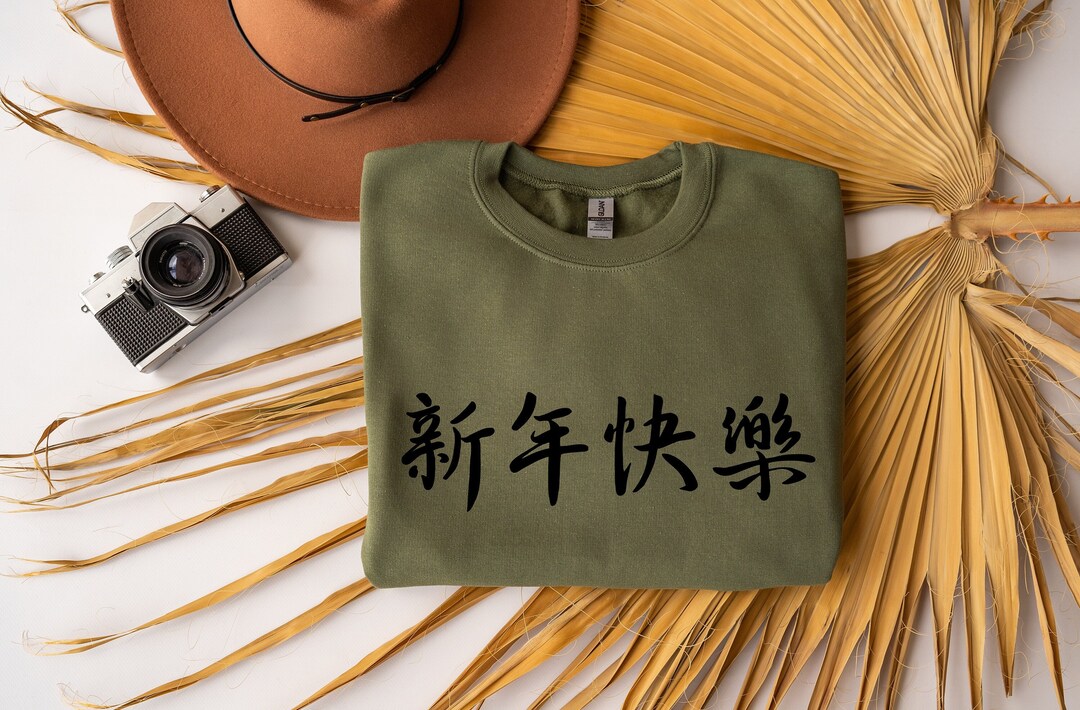 Chinese Shirt,chinese New Year,chinese Gift,happy New Year Shirt ...