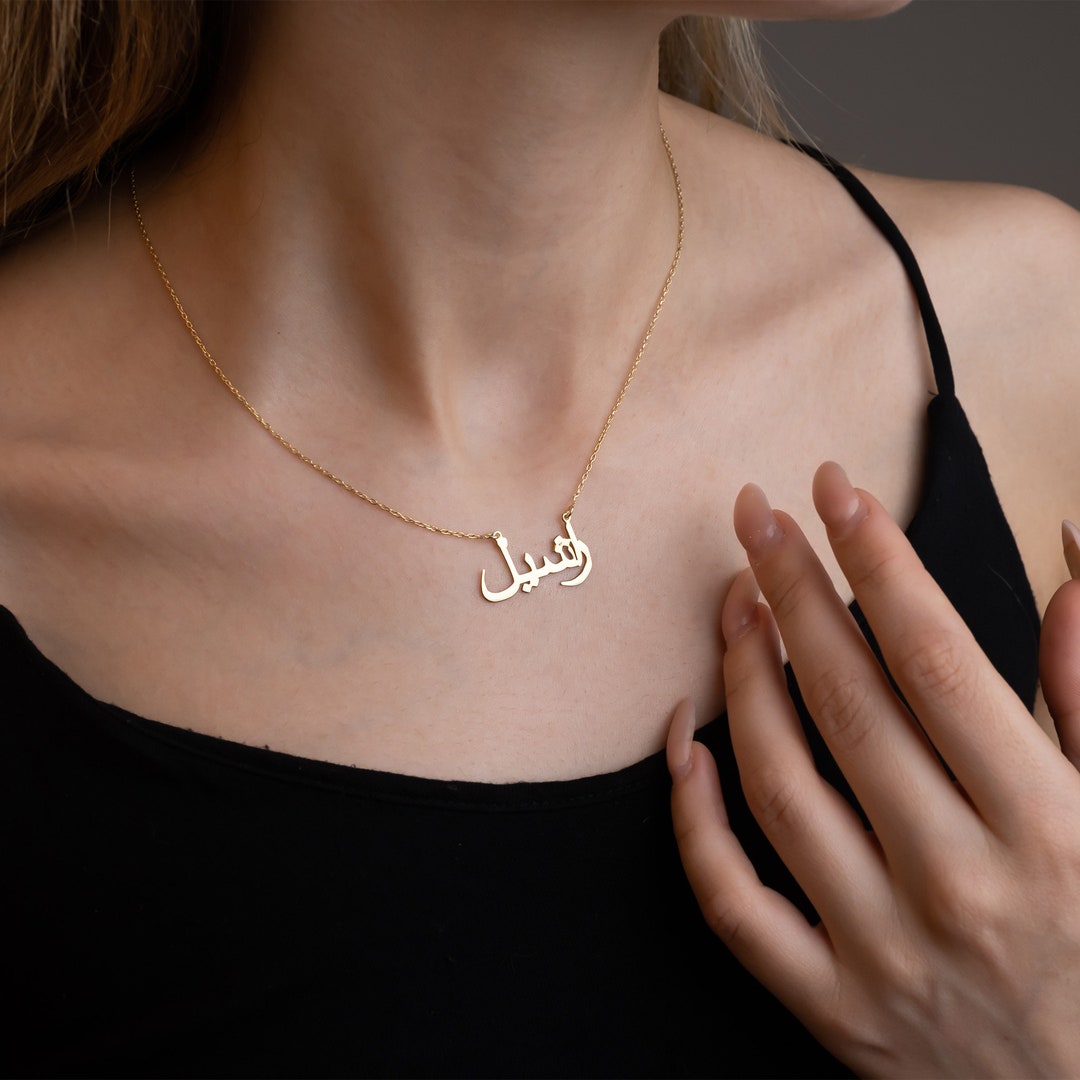 Personalized Arabic Name Necklace, Ramadan Gift Mother, Arabic Name ...