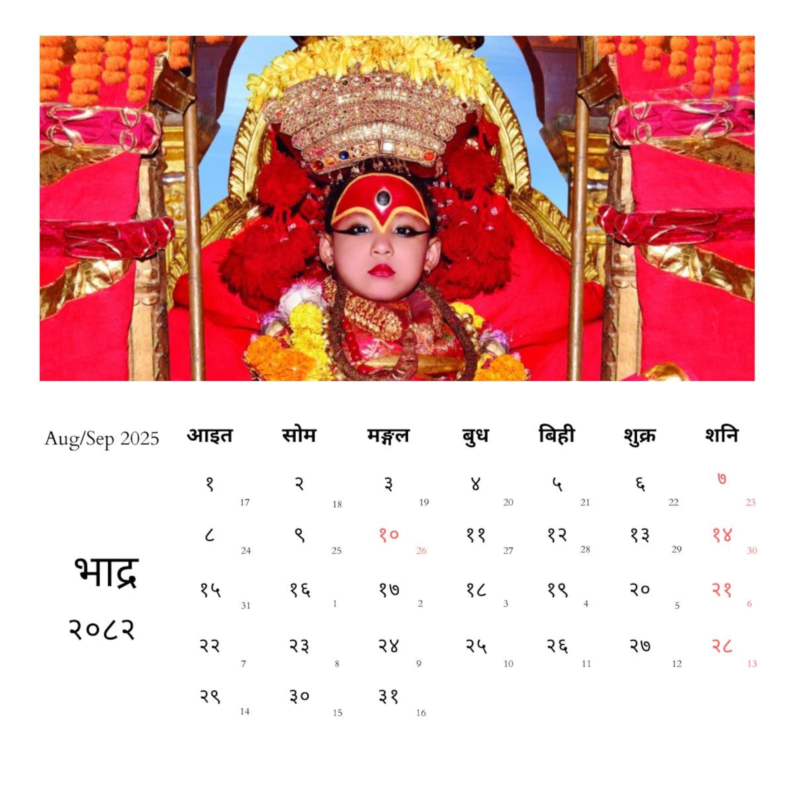 2082 Nepali Calendar | Digital Download | Nepal Festival Dates | Nepali ...