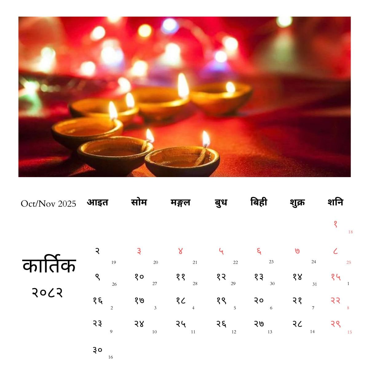 2082 Nepali Calendar | Digital Download | Nepal Festival Dates | Nepali ...
