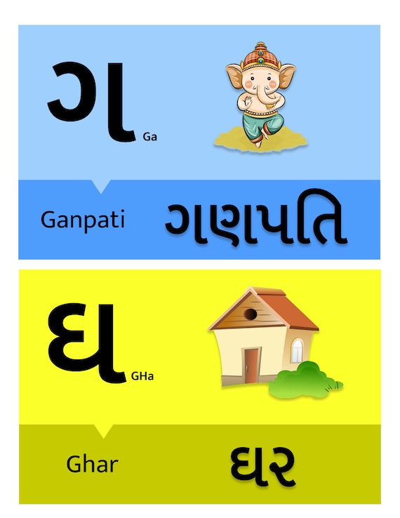 Gujarati Letters For Kids
