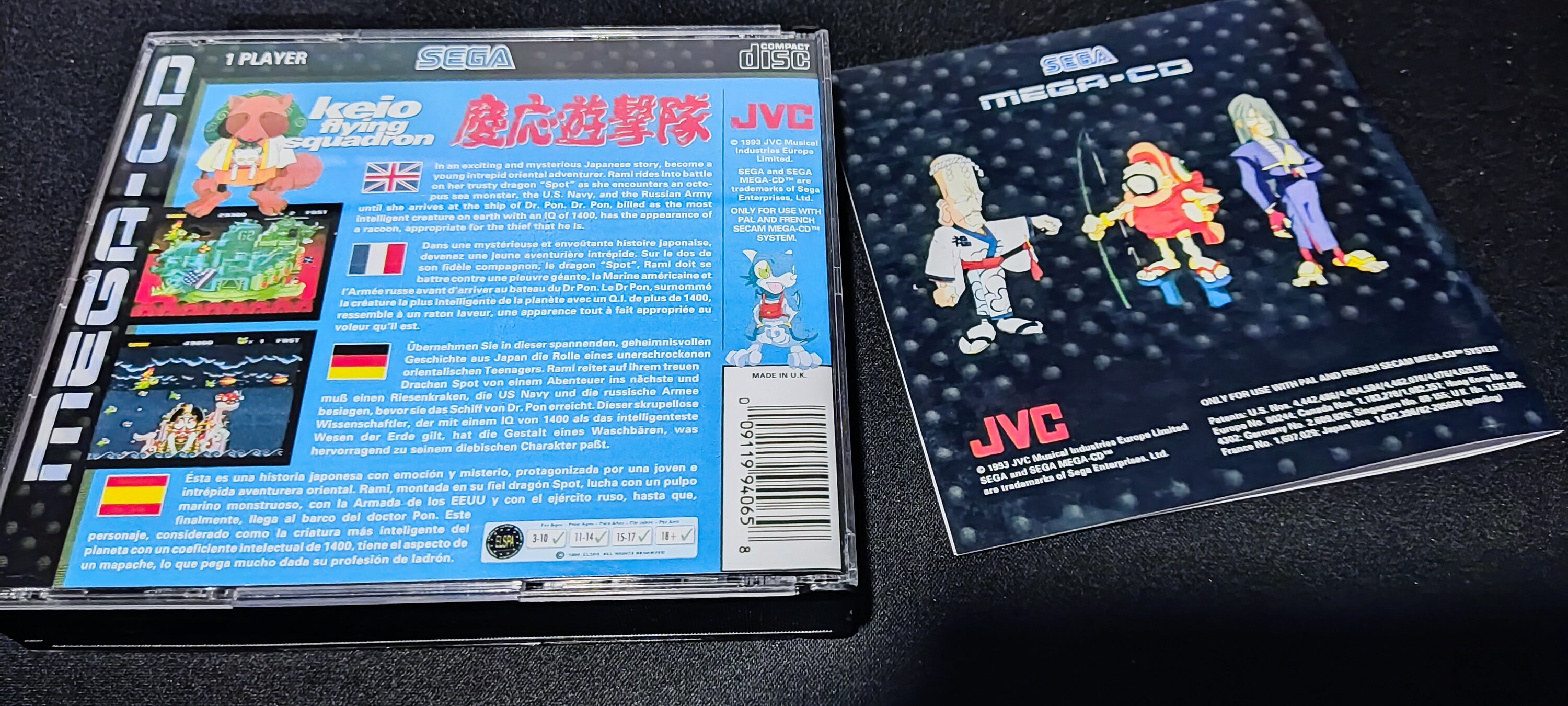 Keio Flying Squadron Sega Mega Cd Custom or Others - Etsy