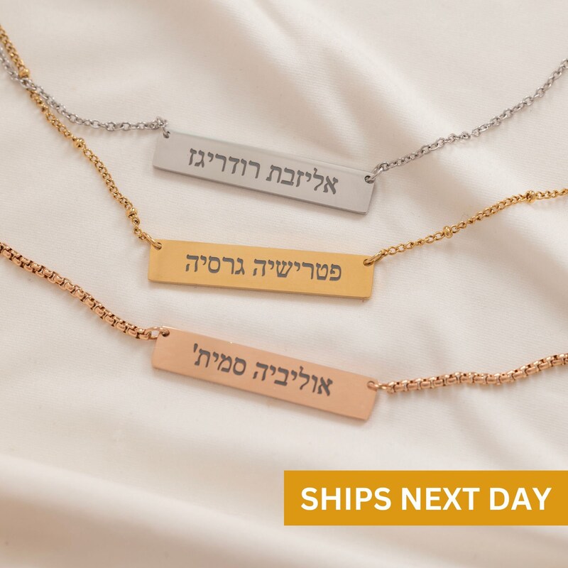 Hebrew Jewelry - Etsy