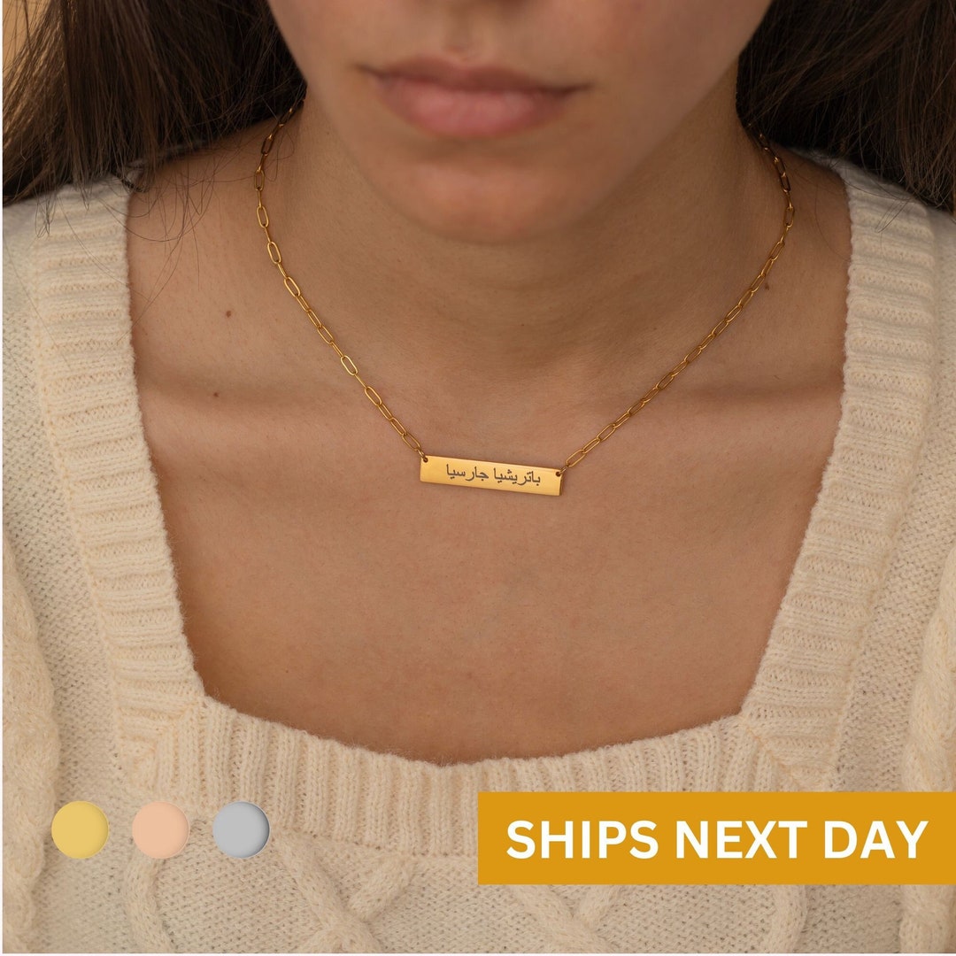 Personalized Arabic Name Necklace, Custom 18K Gold Name Necklace ...