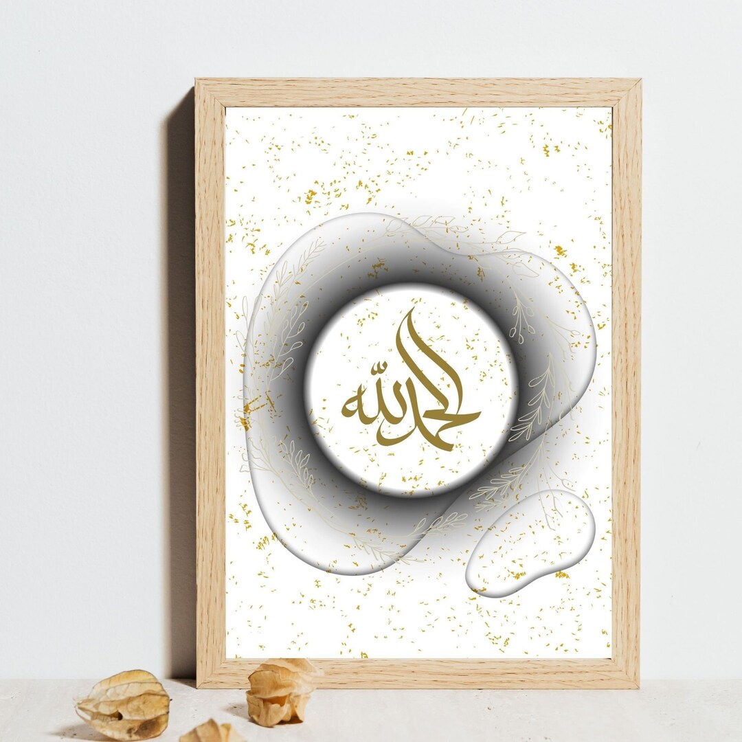 Printable, Digital, Islamic, Wall Art, Decoration, Modern Islamic Gifts ...