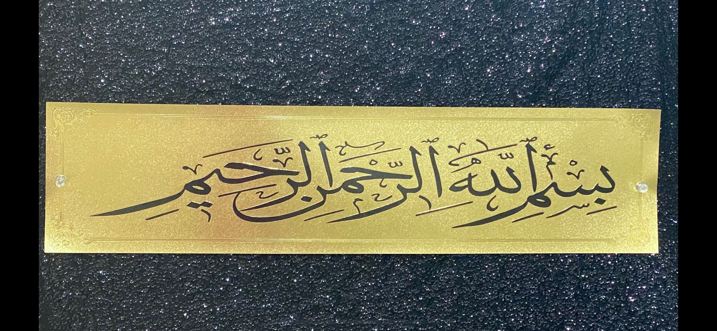 BISMILLAH STICKER. - Etsy