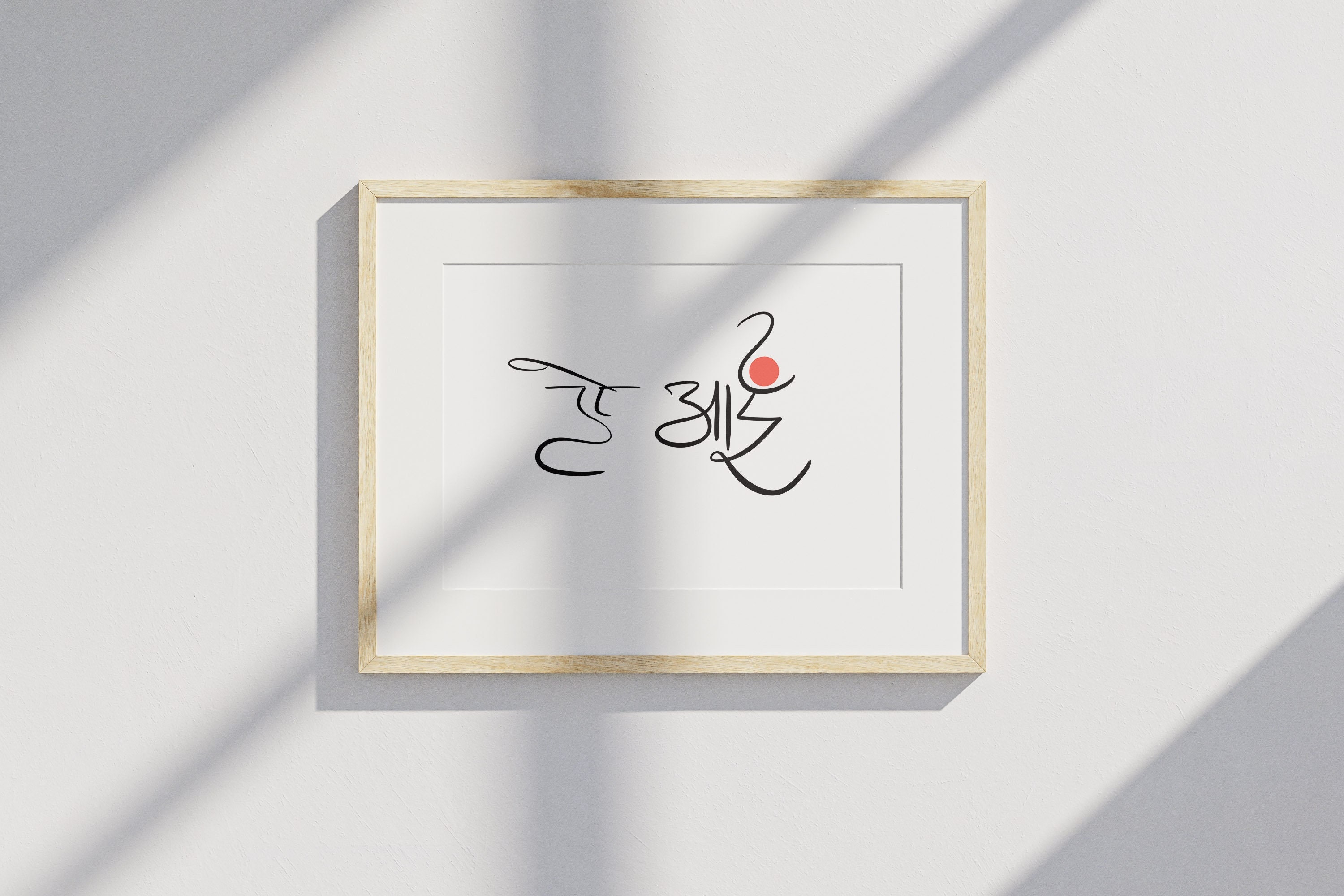 Marathi Calligraphy Aai