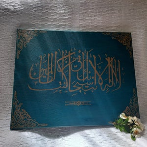 Serenity of Faith: Arabic Calligraphy Canvas With Ayat-e-karim - Etsy