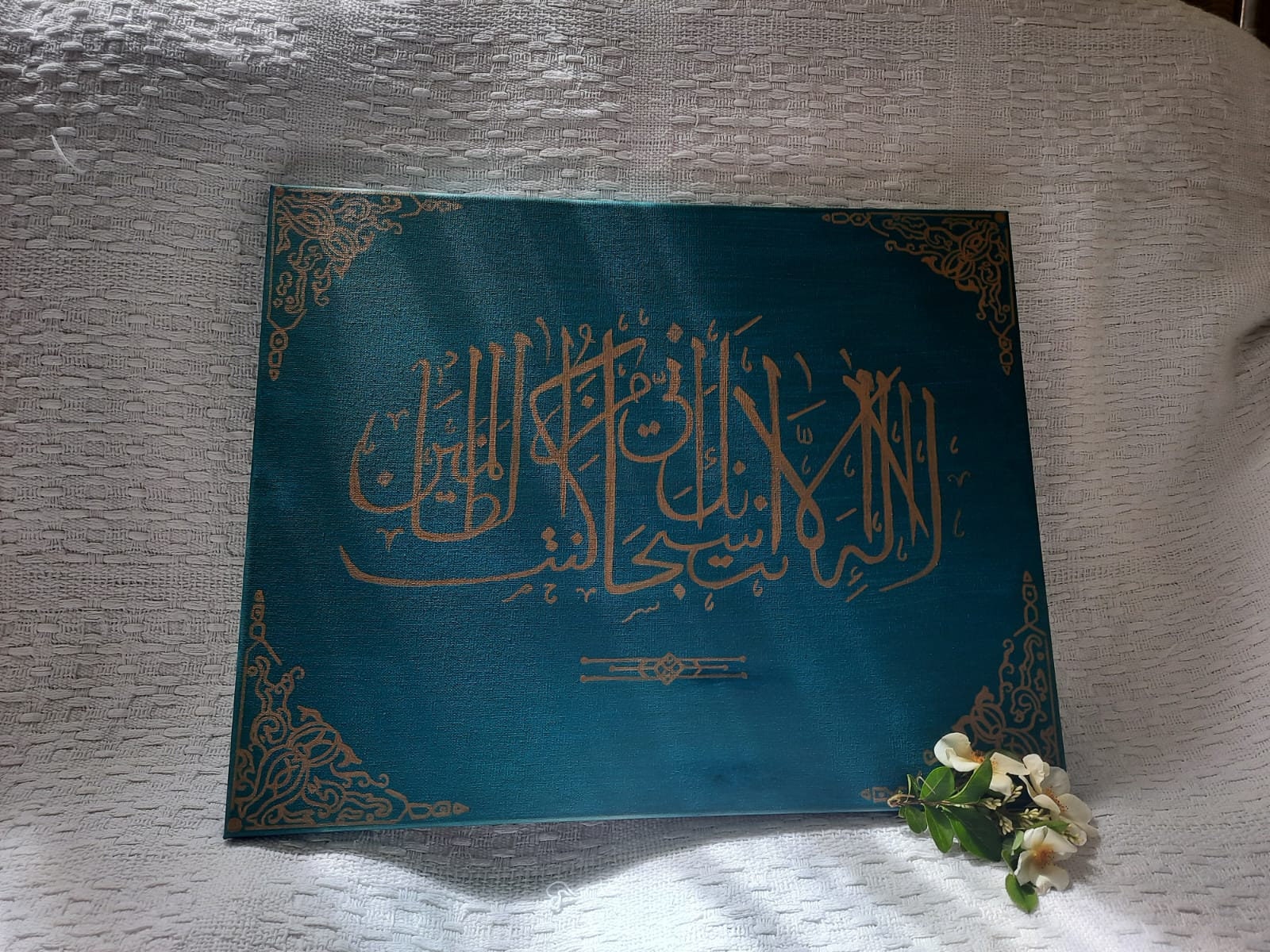 Contemporary Ayat-e-karima Arabic Calligraphy Canvas Wall Art: Modern ...