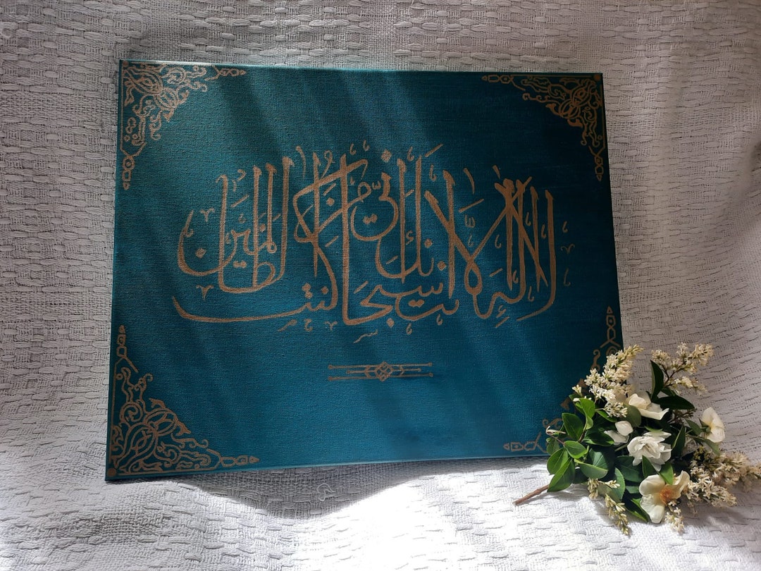 Serenity of Faith: Arabic Calligraphy Canvas With Ayat-e-karim - Etsy