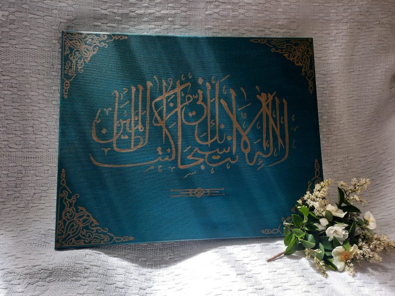 Serenity of Faith: Arabic Calligraphy Canvas With Ayat-e-karim - Etsy