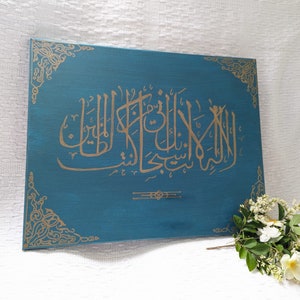 Serenity of Faith: Arabic Calligraphy Canvas With Ayat-e-karim - Etsy