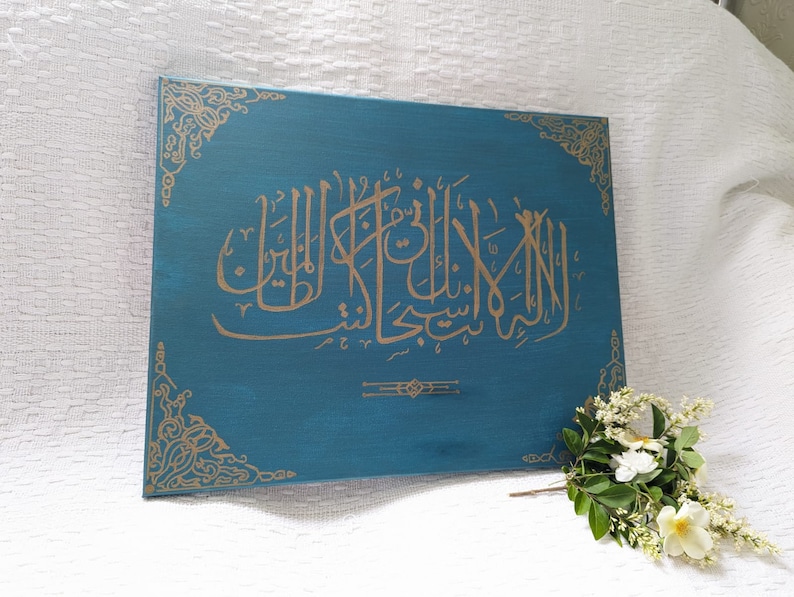 Serenity of Faith: Arabic Calligraphy Canvas With Ayat-e-karim - Etsy