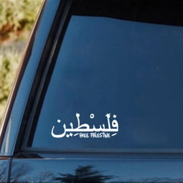 Arabic Decal - Etsy UK