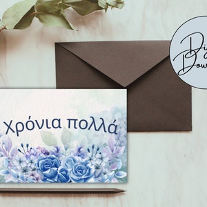 Printable Elegant Greek Happy Birthday Card | Digital Happy Birthday ...