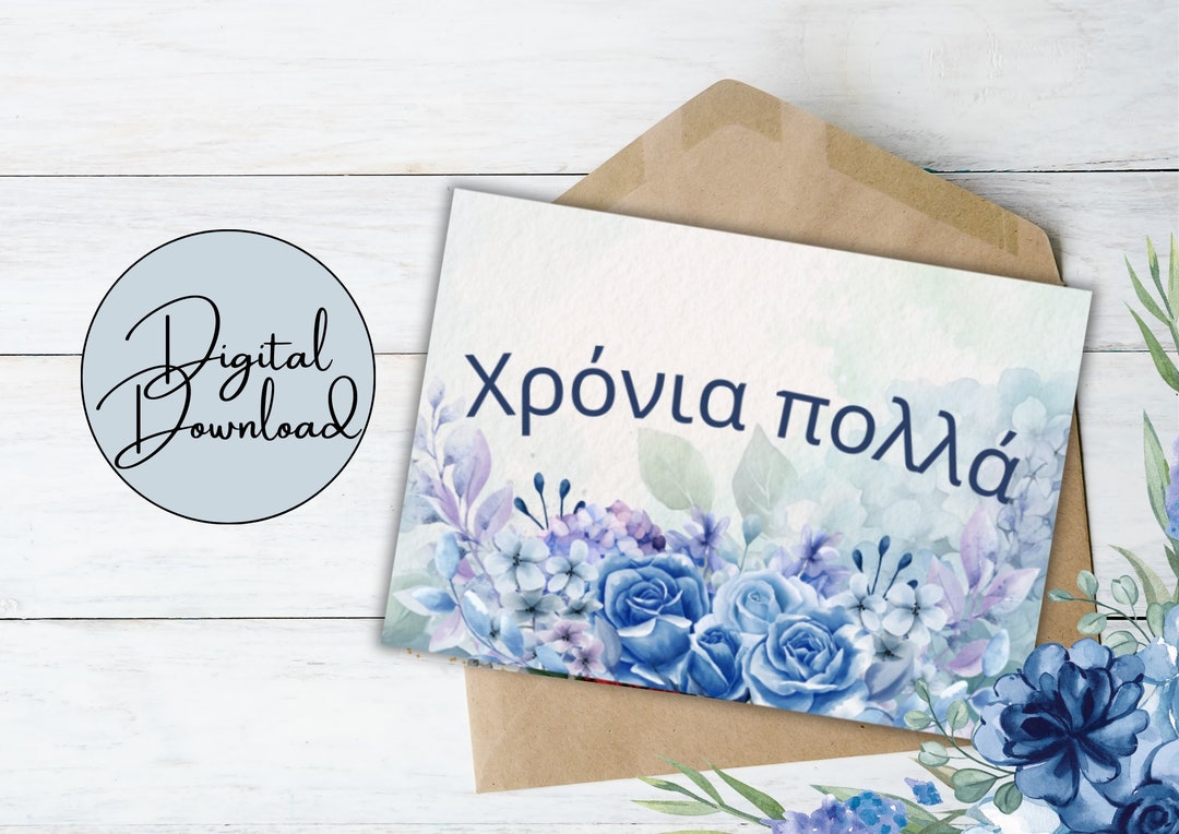 Printable Elegant Greek Happy Birthday Card | Digital Happy Birthday ...