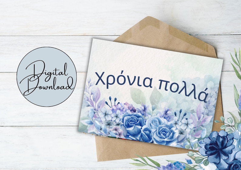 Printable Elegant Greek Happy Birthday Card | Digital Happy Birthday ...