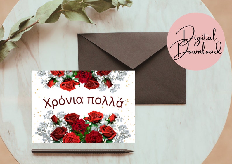Printable Greek Happy Birthday Card | Digital Greek Happy Birthday Card ...