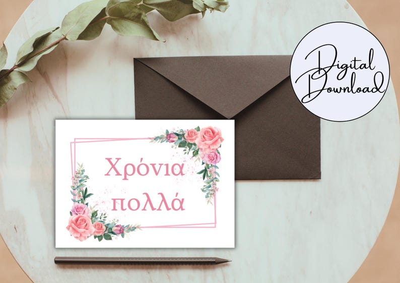 Printable Pink Roses Greek Happy Birthday Card | Digital Happy Birthday ...