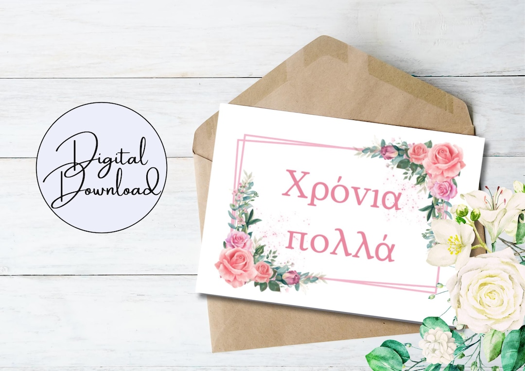 Printable Pink Roses Greek Happy Birthday Card | Digital Happy Birthday ...