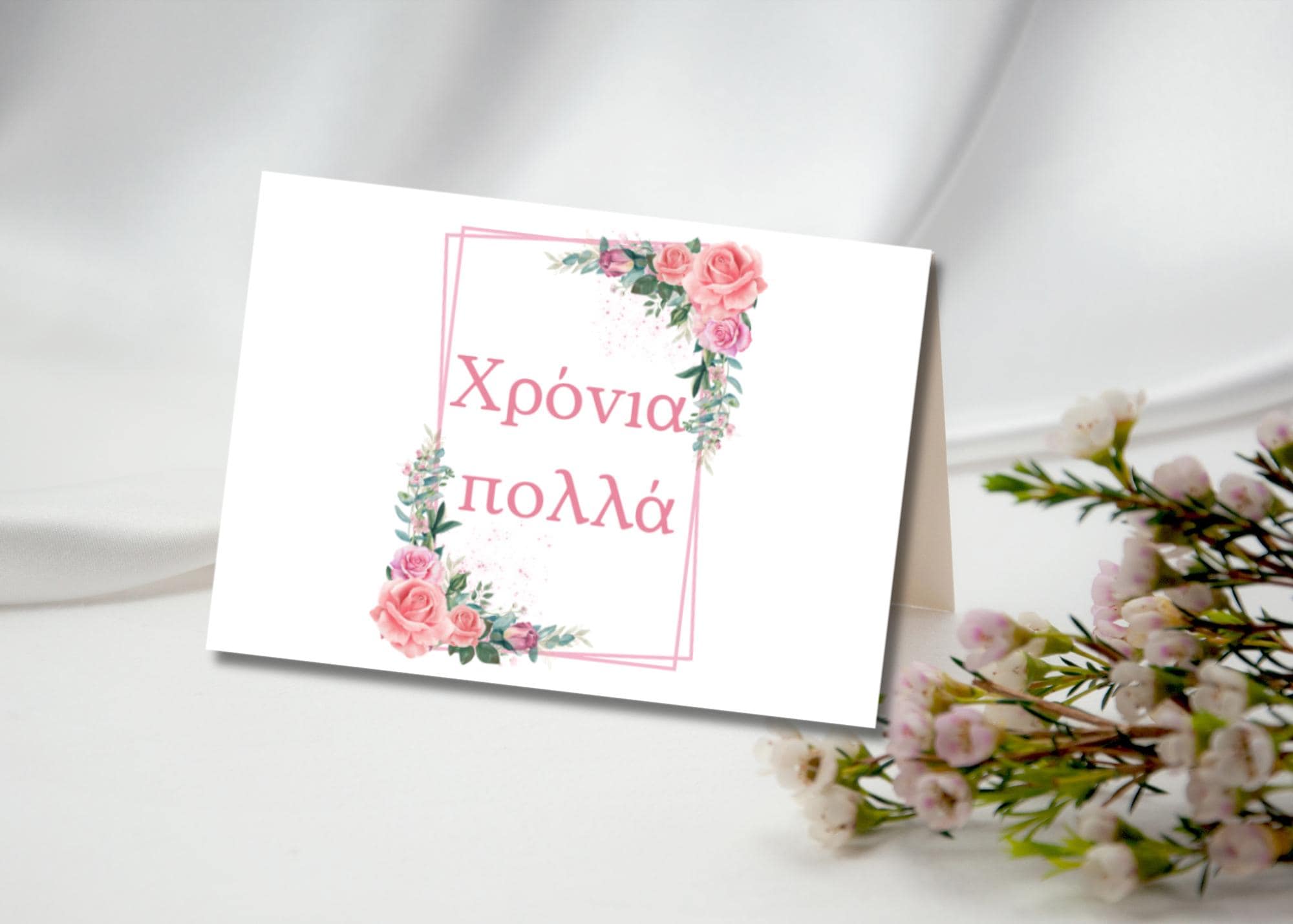 Printable Pink Roses Greek Happy Birthday Card | Digital Happy Birthday ...