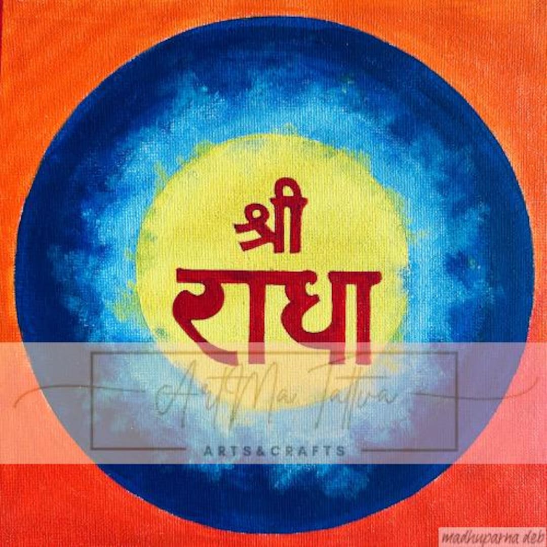 Sri Radha Logo Canvas - Etsy