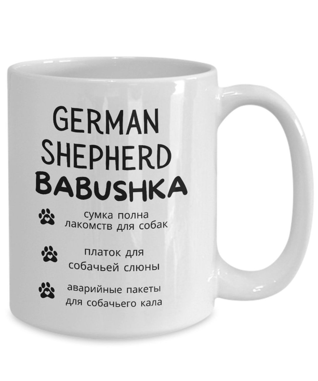 German Shepherd Babushka Mug Gift Ideas for Russian Grandmother Teacup ...