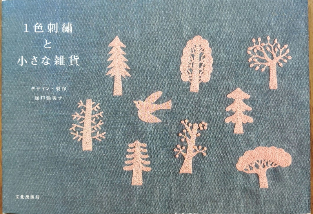 Embroidery Ideas in One-color Stitch for Small Items - Etsy